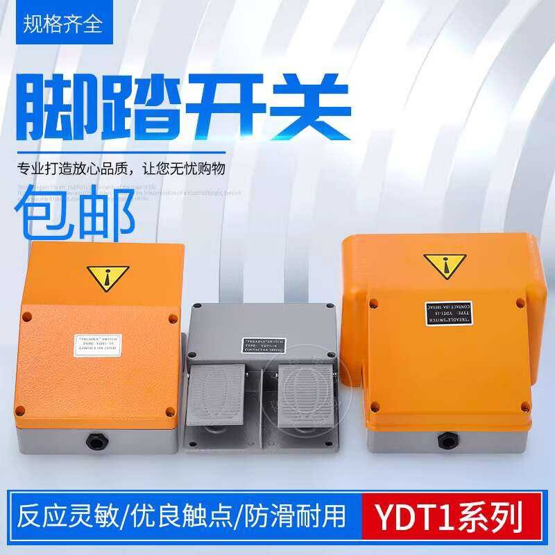 Mag-switch ng paa YDT1-18/15/16/17, double step foot switch, aluminum ...