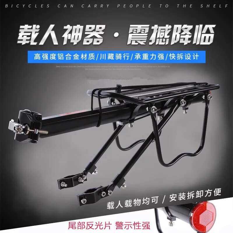 Mountain seat quick detachable rear shelf, manned tailstock, baggage ...