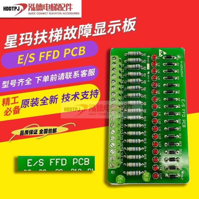 Xingma Escalator CPMES-0041 Omron Mainboard E/SFFDPCB Fault Display ...