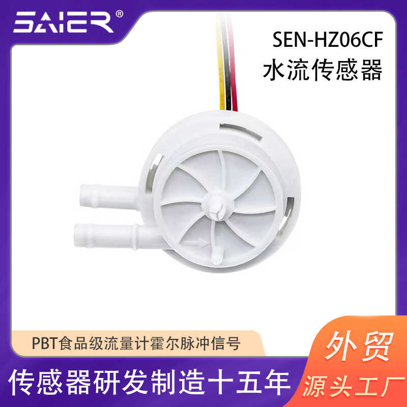 Saishenger Distilled Food grade Plastic Hall Sensor Water Dispenser ...