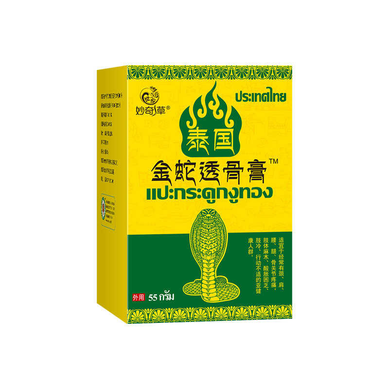 Golden Snake Bone Penetrating Cream Pain Relieving Cream for Lumbar ...