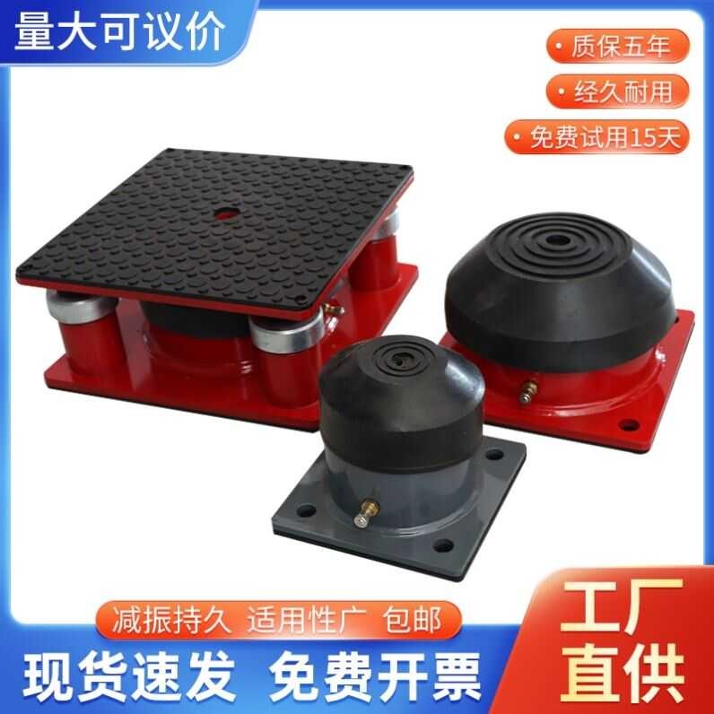 Damping shock absorber, punching cutting machine, floor fan, water pump ...