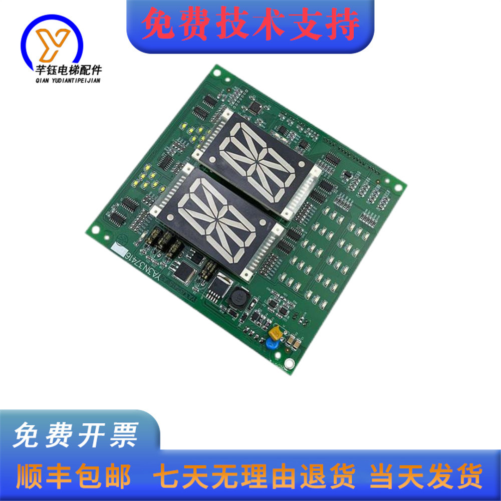 Otis Double Eight Outbound Display Board Jiangnan Express Car Interior ...