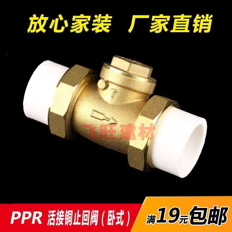 20 25 32 40 50 63PPR 4 6 minutes 1 inch horizontal brass PPR hot melt ...