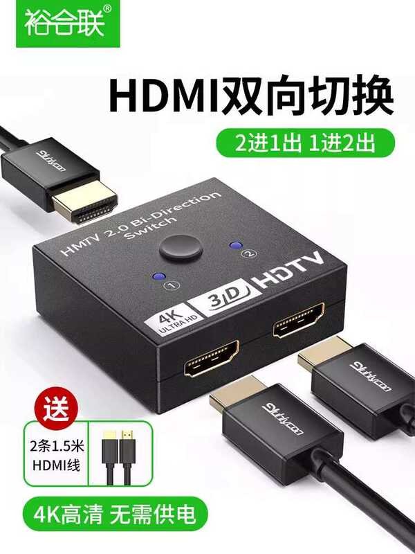 HDMI 1/2 Switch Distributor Screen Divider 4K HD Cable Set Top Box to ...