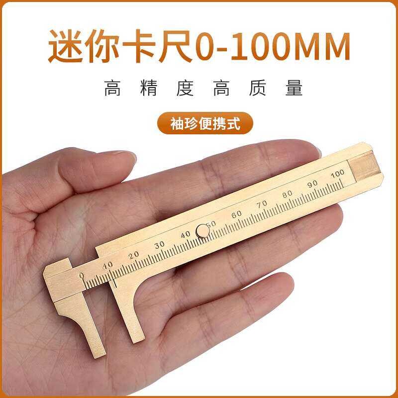 ღ Antique brass high-precision portable mini vernier caliper small ...