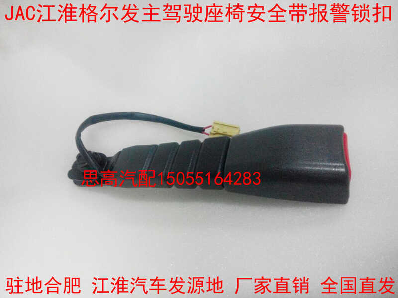 JAC Jianghuai Geer Hair Bright Sword Weiling Tatlong Buckle Adjustment ...