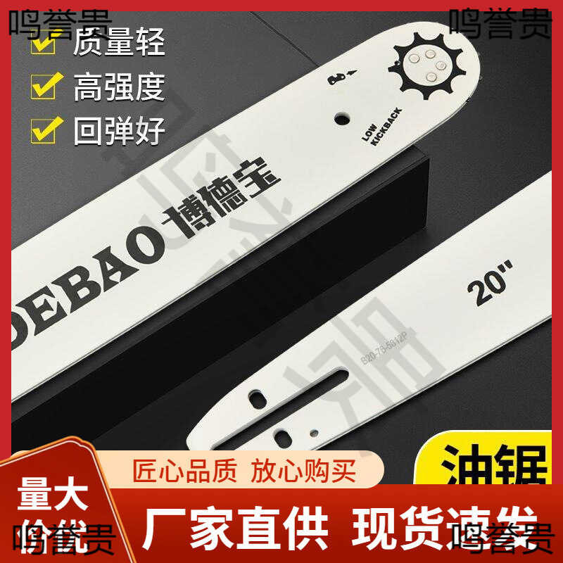 Chainsaw guide plate, electric chain saw plate, titanium alloy 12 inch ...