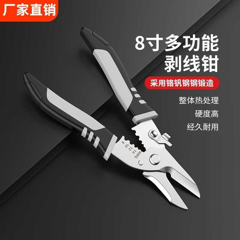 Maraming 2 ☆ Functional Stripping Divine Tool For Pressing And Dividing ...