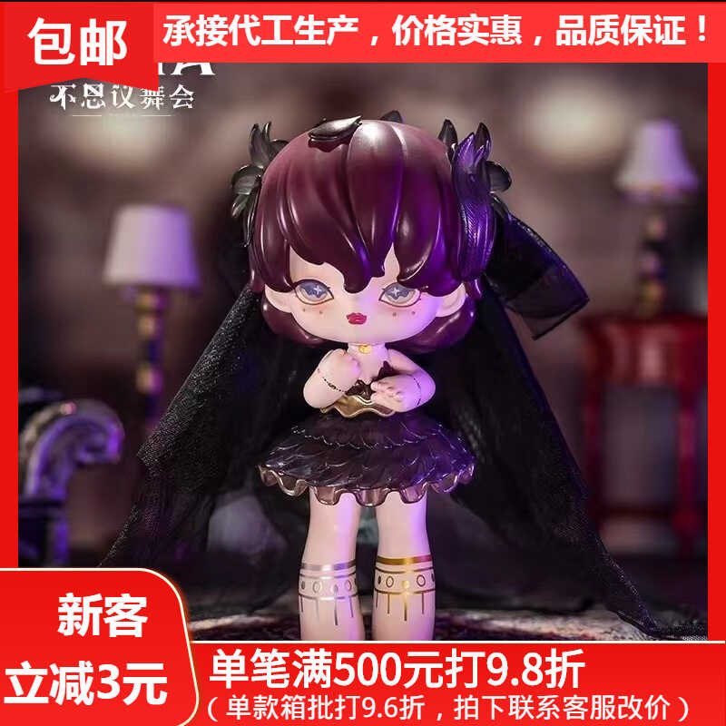 MISYA 3 25 Authentic Mischievous Mansion Second Ball Series Trendy ...