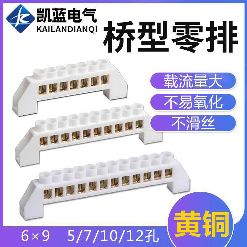 7-hole zero ground busbar, grounding copper busbar, ten hole ...