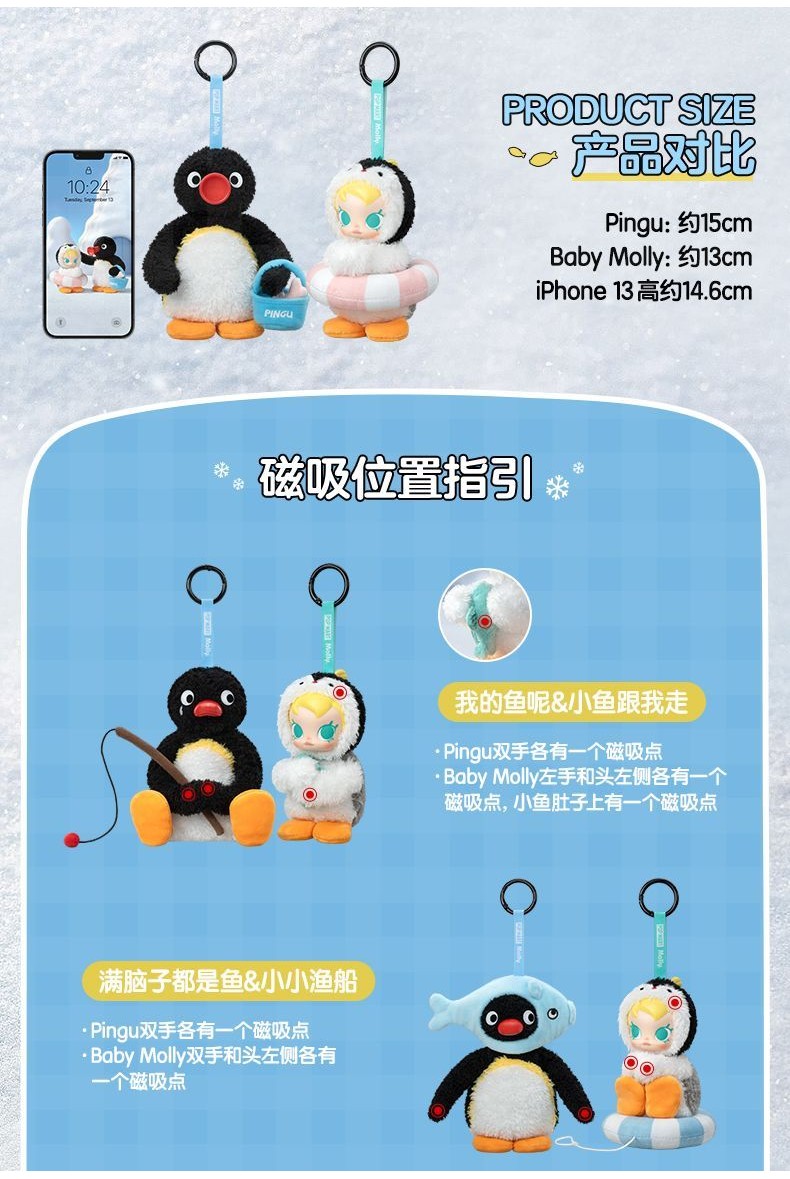 POPMART Baby Molly × PINGU Happy Fishing Vinyl Plush Pendant Blind Box ...