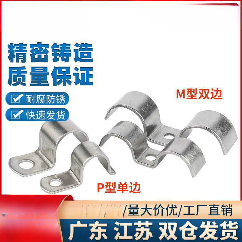304 stainless steel clamp thickened single-sided pipe clamp saddle ...