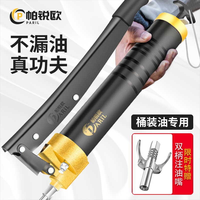Butter gun, high-pressure manual butter spraying forklift excavator ...