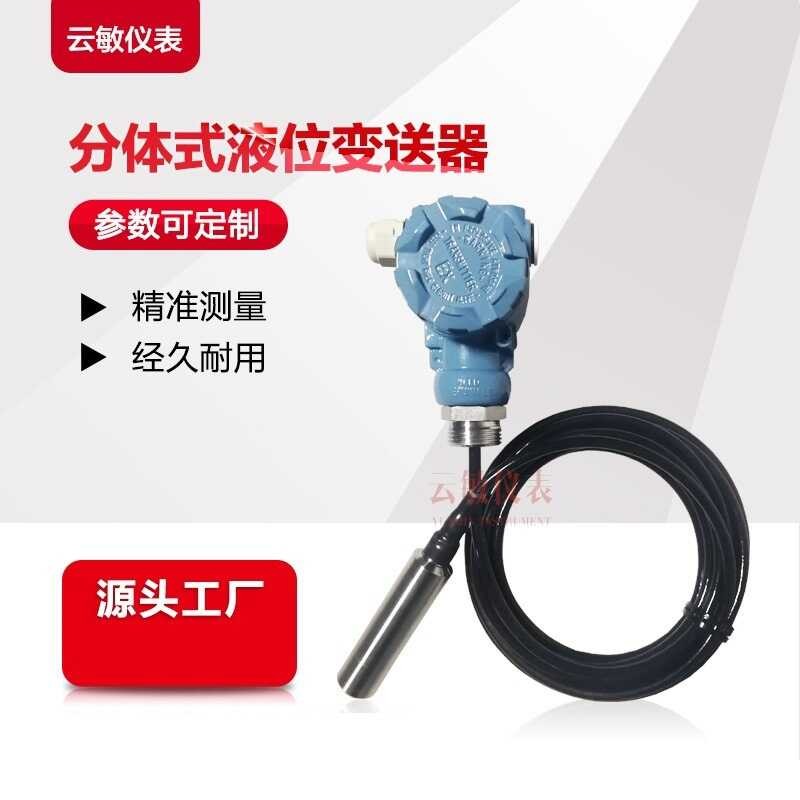 UMD-99 liquid level transmitter, liquid level gauge sensor, reservoir ...
