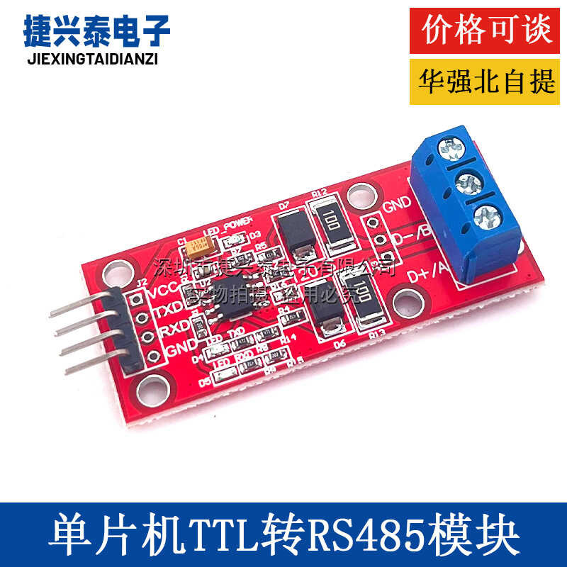 Single chip TTL to RS485 module, 485 to serial port, UART level conversion, hardware automatic ...