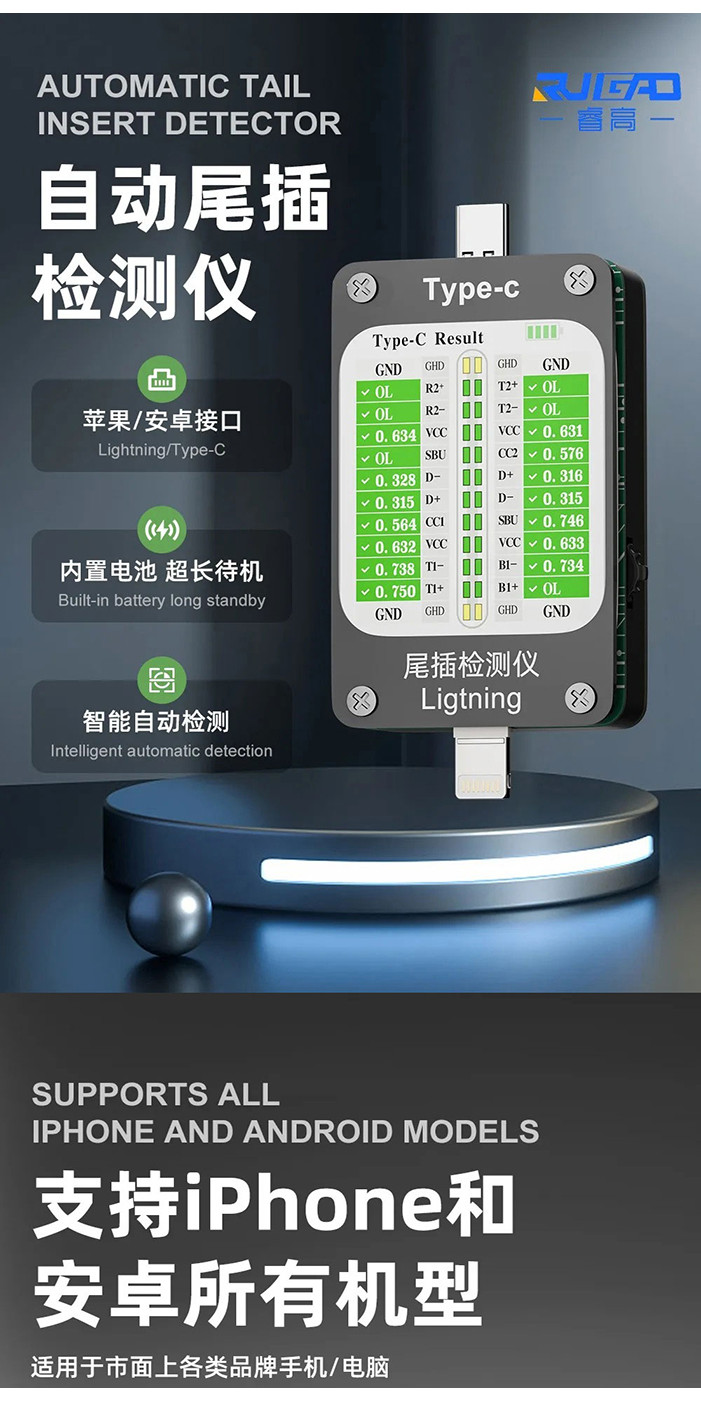 RUGAO V68 Full Range of Automatic Tail Plug Testers for IPhone Android ...