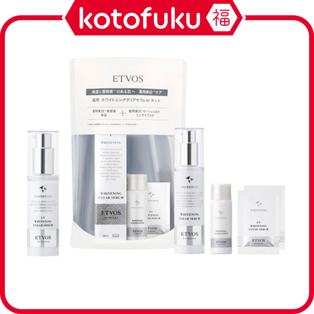 Japan ETVOS Medicated UV Whitening Clear Serum (30g / W Kit) | Shopee Philippines