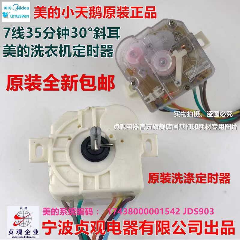 Midea Little Swan machine 7-wire 35 minute slanted ear DXT35 washing ...