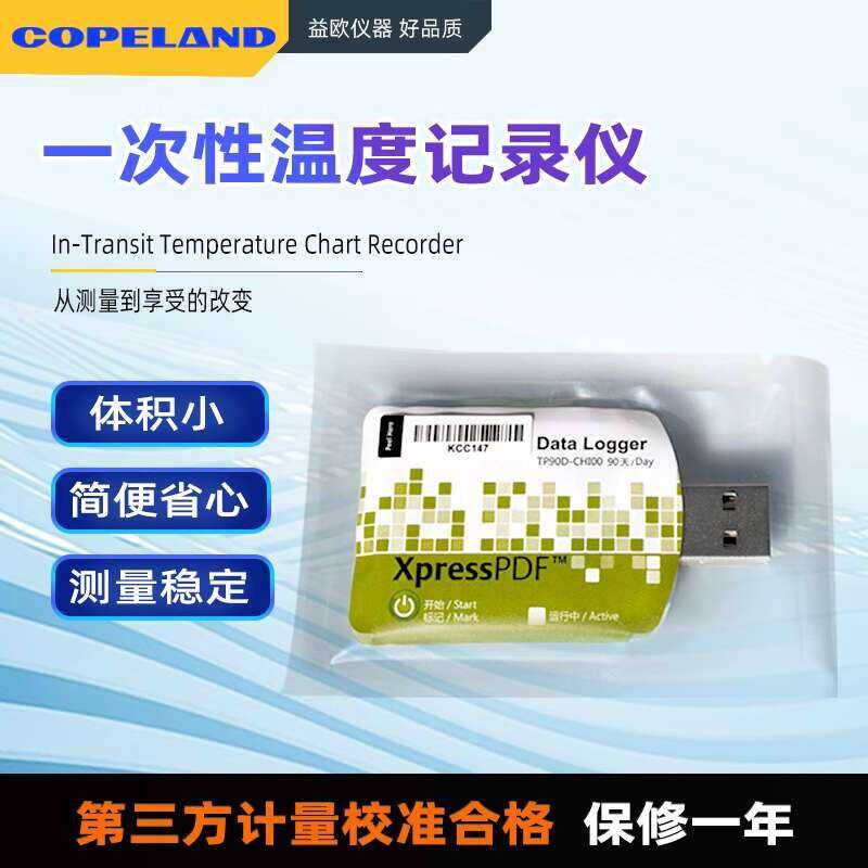 COPELAND Emerson Xpress Disposable Temperature Recorder Label Card ...
