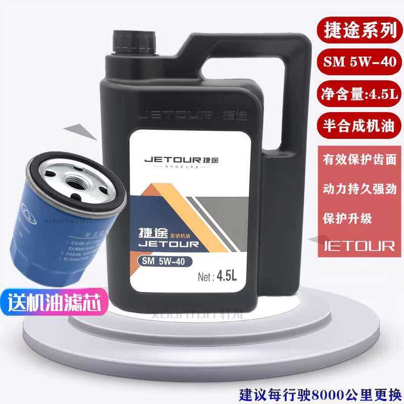 Chery Engine Jetour Series X70SX90 Special Suitable for SM 5W-40 ...