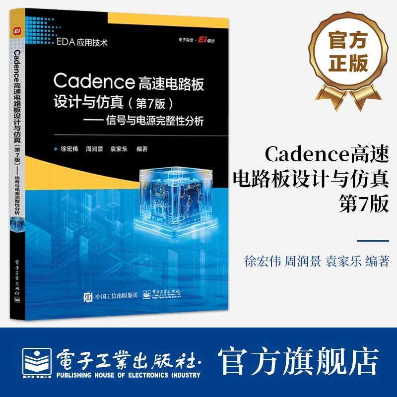 Authentic Cadence Circuit Board Simulation 7th Edition Signal and Power ...