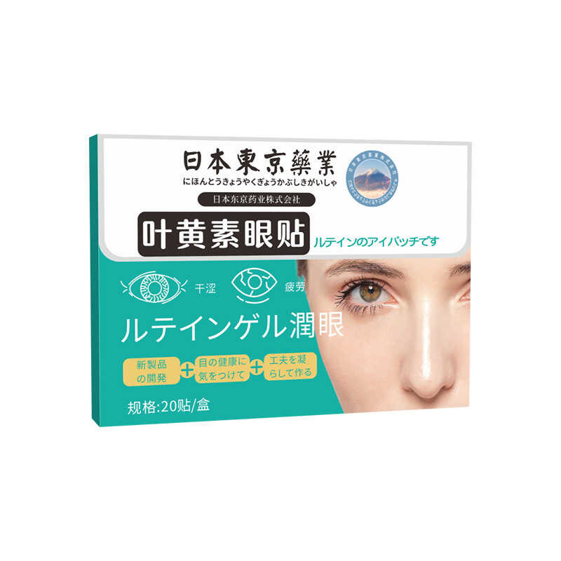 Ice Cold Lutein Patch Eye Patch Tokyo Pharmaceutical Children's and ...