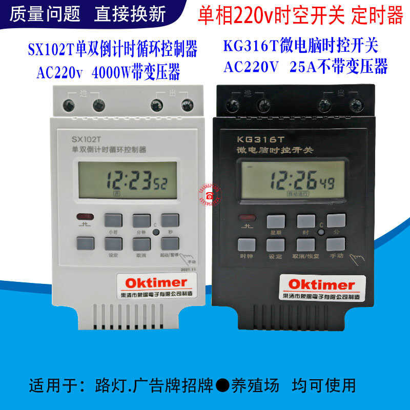 Automatic switch controller cycle timer 220v countdown kg316 single and ...