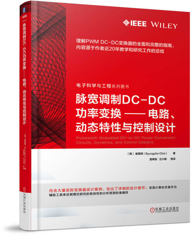 Tt Dynamic Characteristics Of Pulse Width Modulation Dc-Dc Conversion In Boku Xinhua Bookstore ...