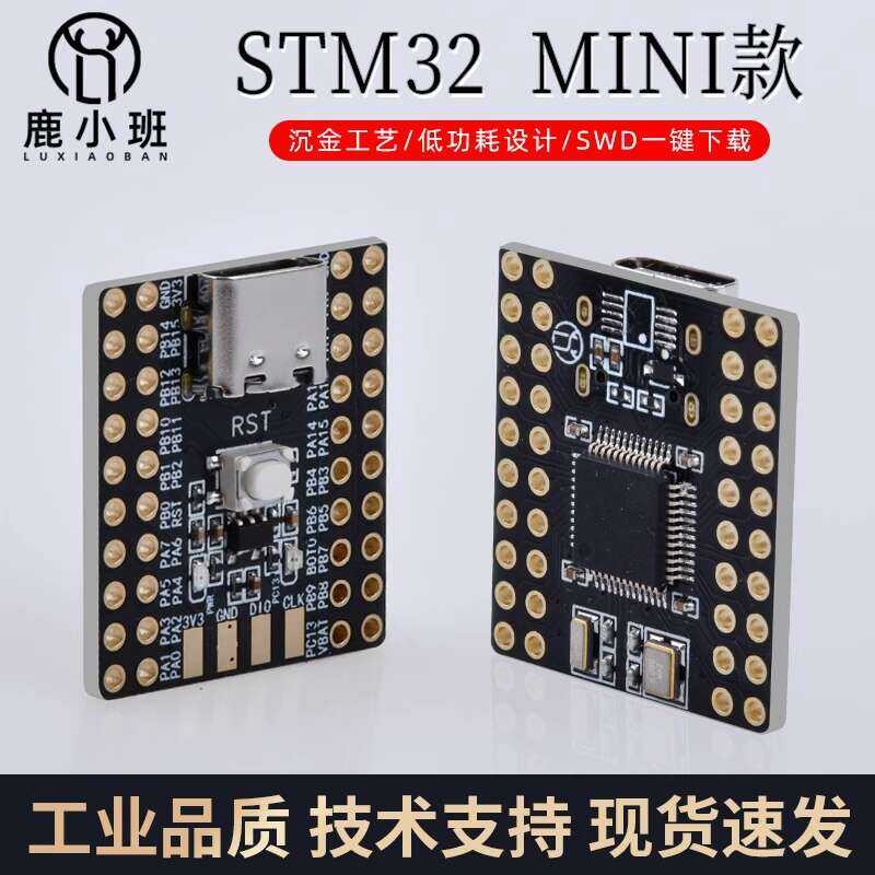 Lu Xiaoban STM32F103C8T6 mini microcontroller development minimum system board, C8T6 core board ...