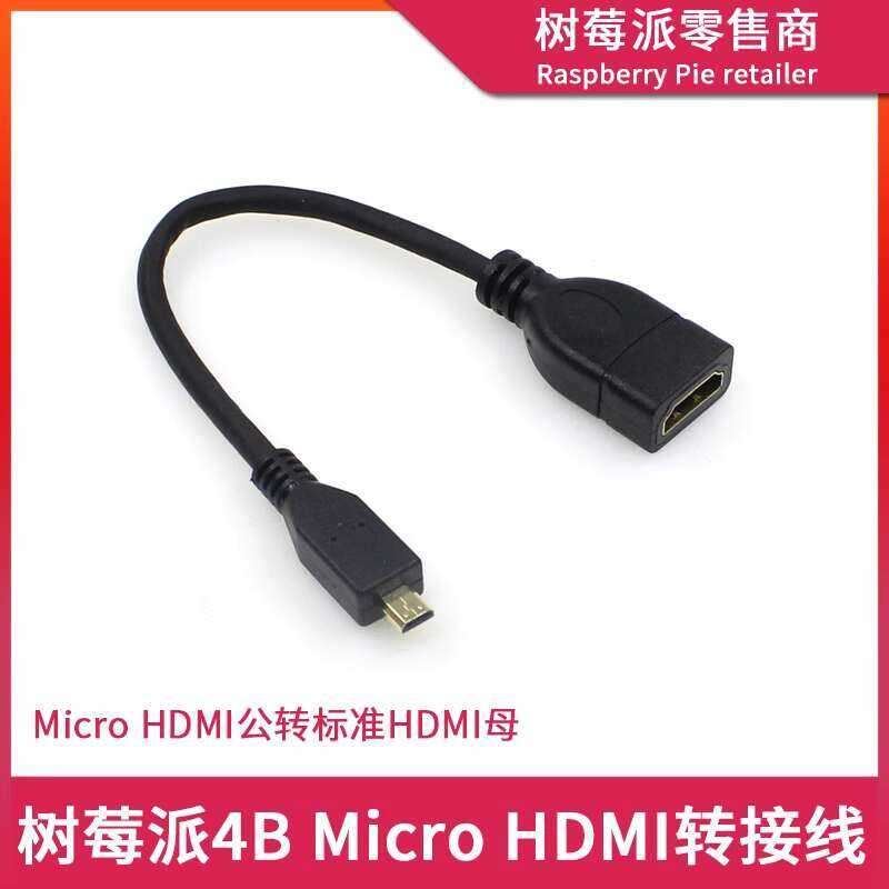 Raspberry Pi 4th generation B-type 4B micro revolution standard HDMI ...
