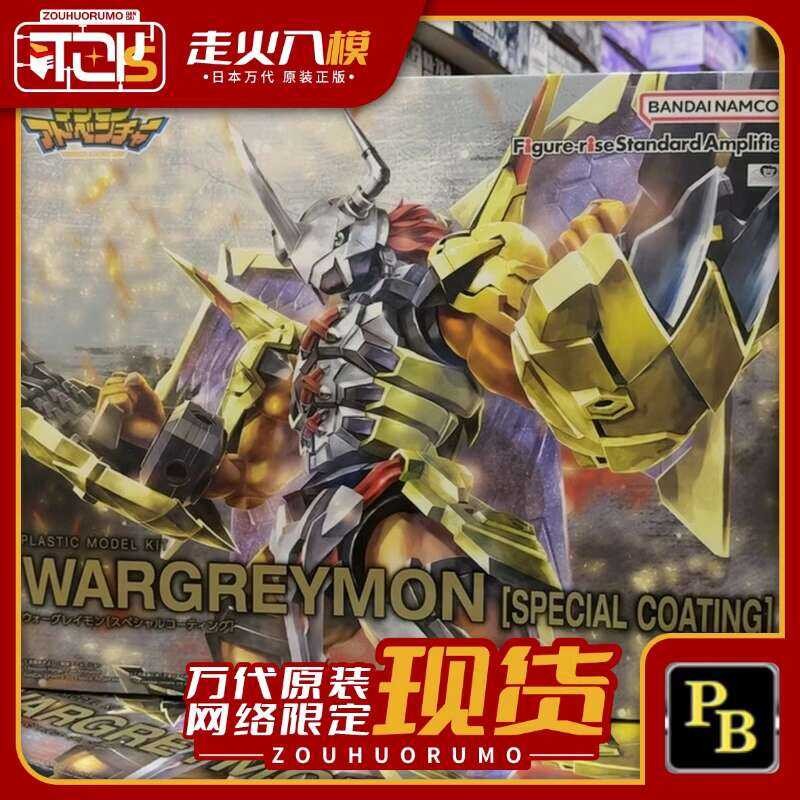 Bandai PB Model Digimon Battle Tyrannosaurus Rex Special Coating ...