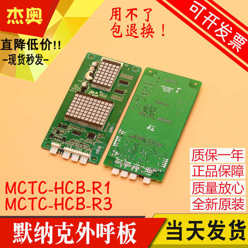 MCTC HCB R1 R3 floor display ultra-thin external recruitment Merck ...