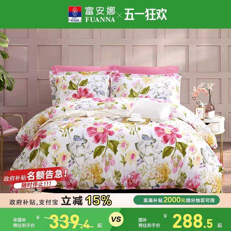 Funana home textiles all pure cotton bed four pieces rural style Quilt ...
