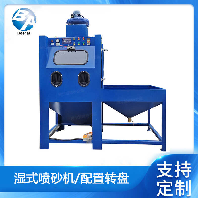 Ang rotaryong basang kagamitan pagsabog buhangin ay friendly ...