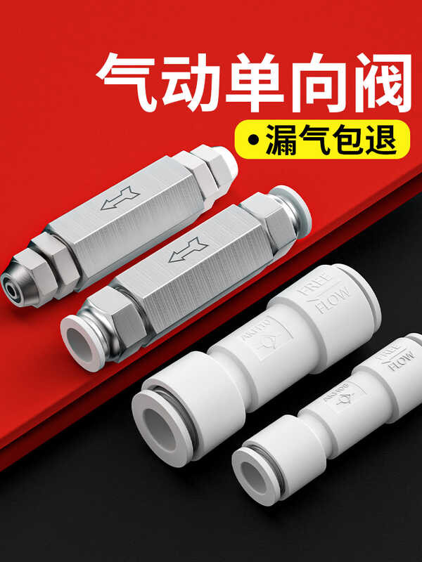 Pneumatic one-way tube gas path, air check valve, quick plug connector ...