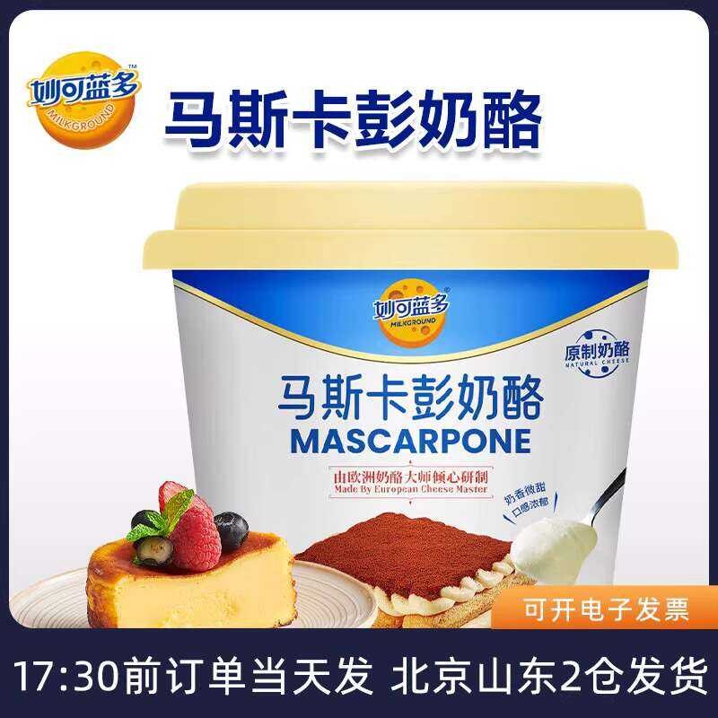 Miao Ke Lan Duo Milk Buttermilk Ramisu Cream Cheesecake Mascarpone Puff ...