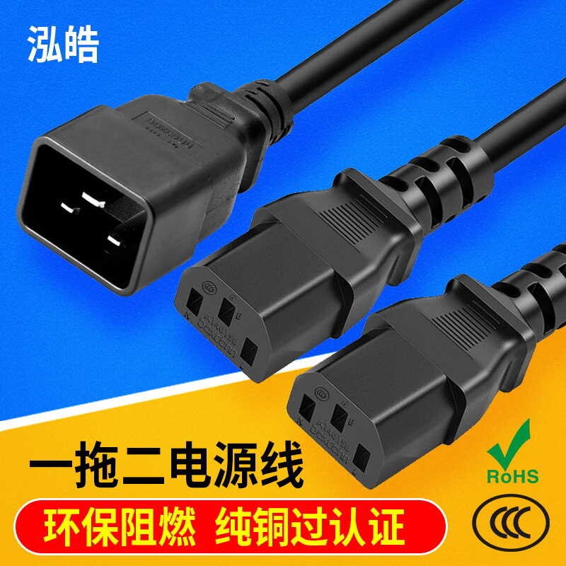C13 extension cable cabinet UPS one to two pin suffix ac power cord Y ...