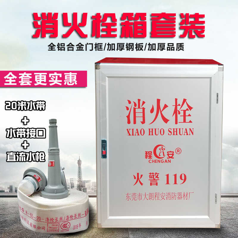 Fire hydrant box, fire hydrant box, water hose box, cabinet, fire ...