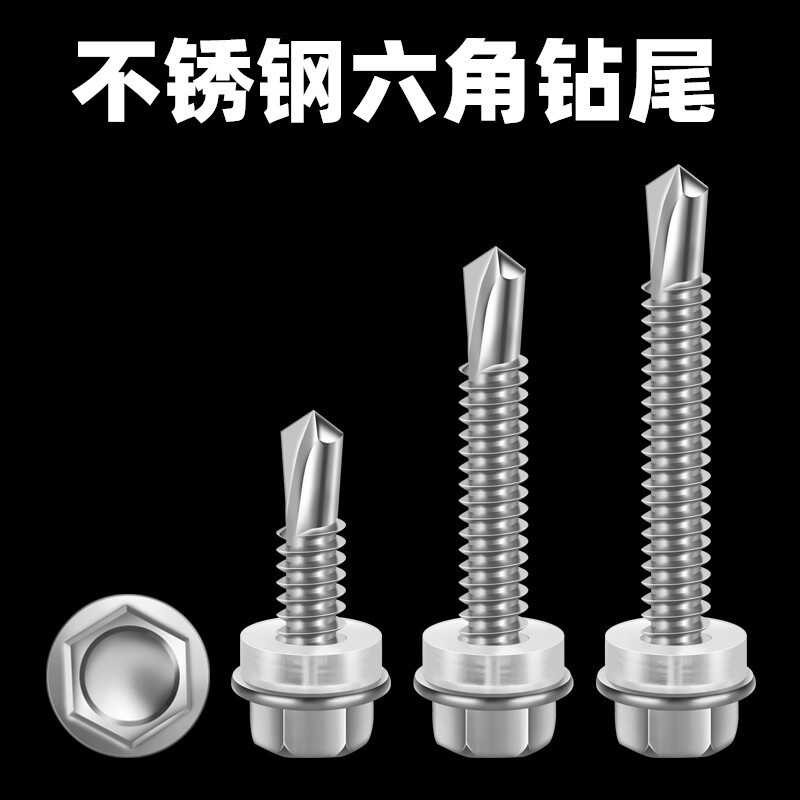 Stainless steel dovetail screw 410 hexagonal drill tail color steel ...