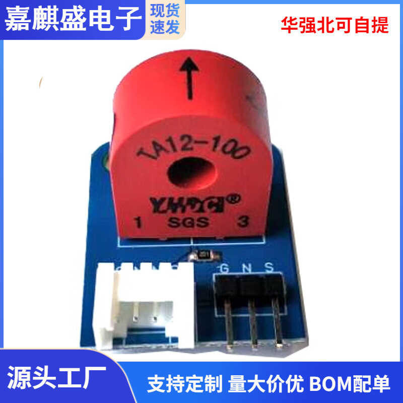 TA12-100 AC current transformer current sensor module 0-5A 3p/4p ...