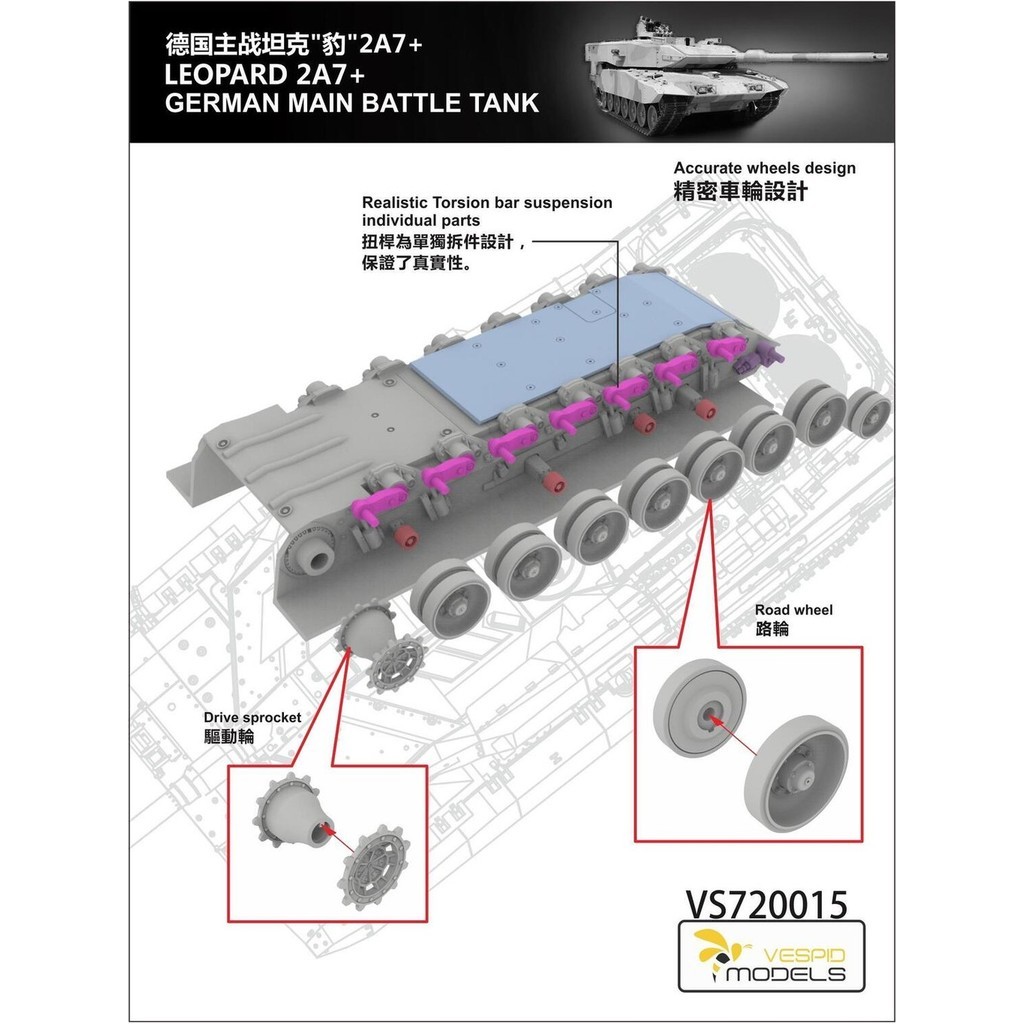 VESP Vs720015 1/72 Scale German Main Battle Tank Leopard 2A7+ Model Kit ...
