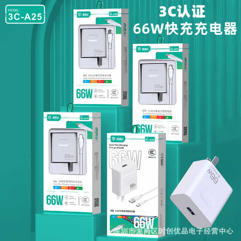 Direct Train 66W Charger 3C Certification Fully Compatible Display MAX Super Flash Head Phone ...