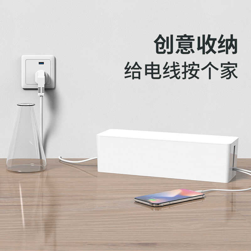 Power Cord Strip Plug Storage Socket Sorting Box, Hub Cable Management ...