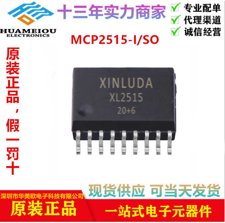 MCP2515-I/SO package SOP18 MCU controller chip IC electronic components original | Shopee ...