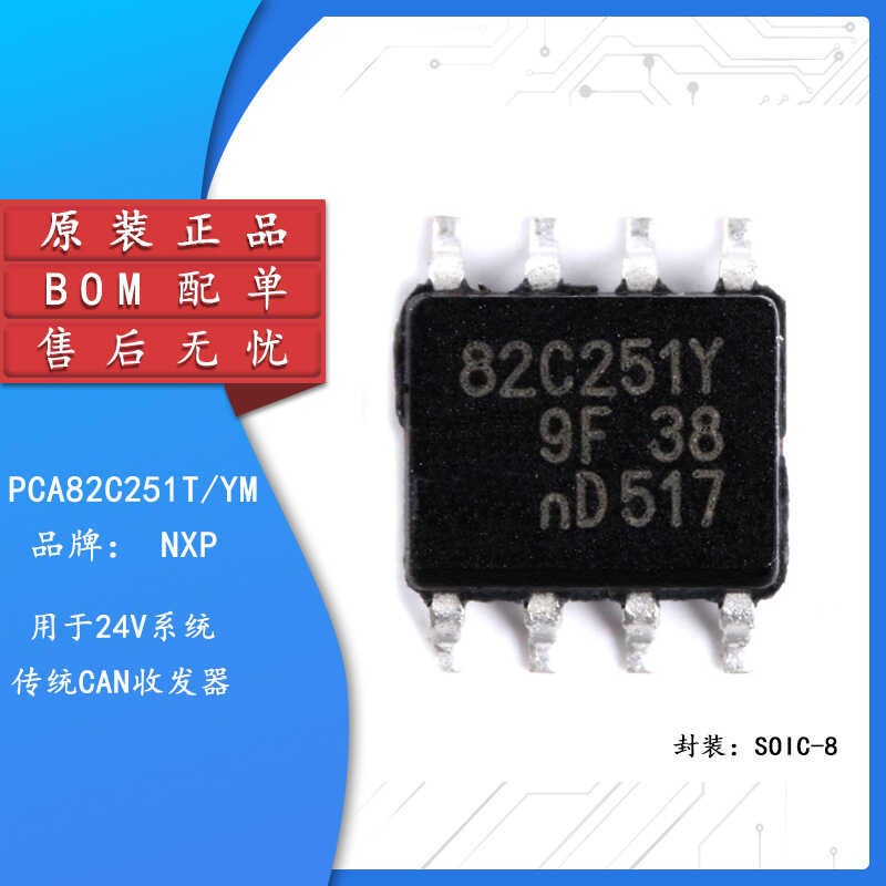 Original SMT PCA82C25T/YM SOP-8 CAN bus transceiver chip 24V | Shopee Philippines