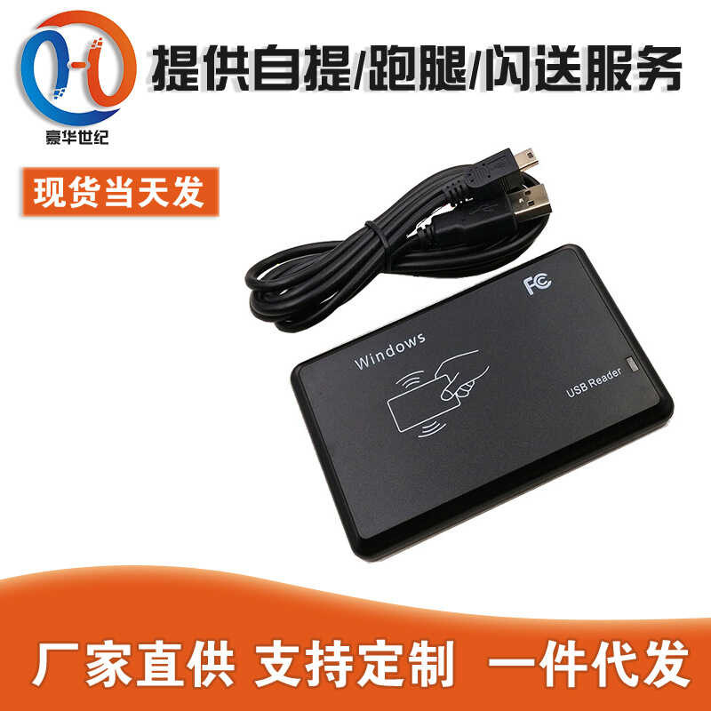 JT308 Card Reader | ID Card Reader | ID Card Reader | ID Card Swiper ...