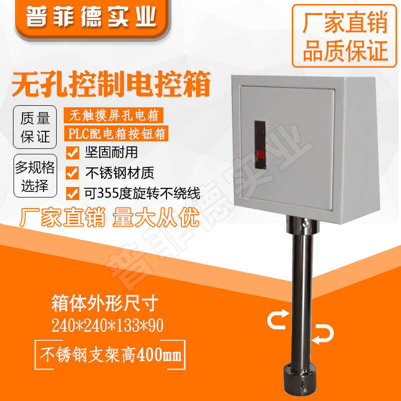 Touch screen control box, electric control box, rotating bracket, non ...
