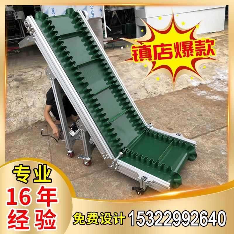 Climbing skirt conveyor, parallel assembly line belt, food injection ...
