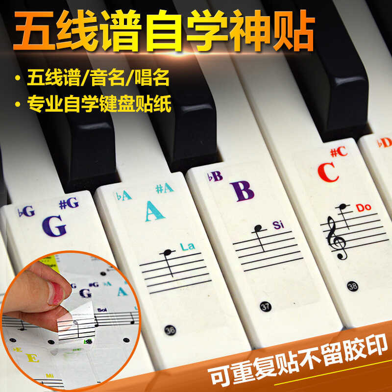 stickers, Piano sheet music, colored stickers, self-taught piano ...